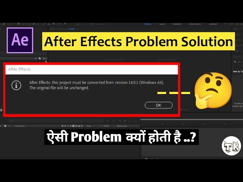 After Effects: this project must be Converted from version । The original file will be unchanged.