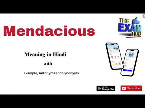 Mendacious Meaning in Hindi | Mendacious ka matlab kya hota hai | Synonyms, Antonyms | Vocab