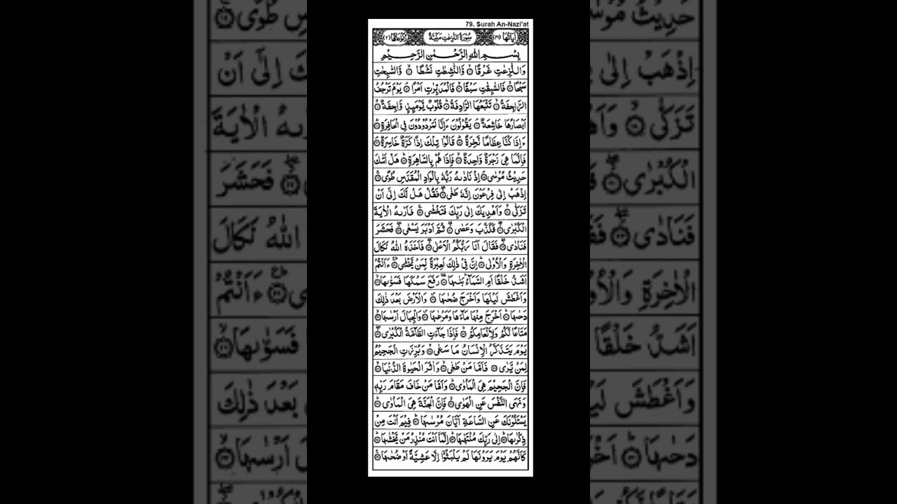 surah naziat tilawat Qur an with shanu