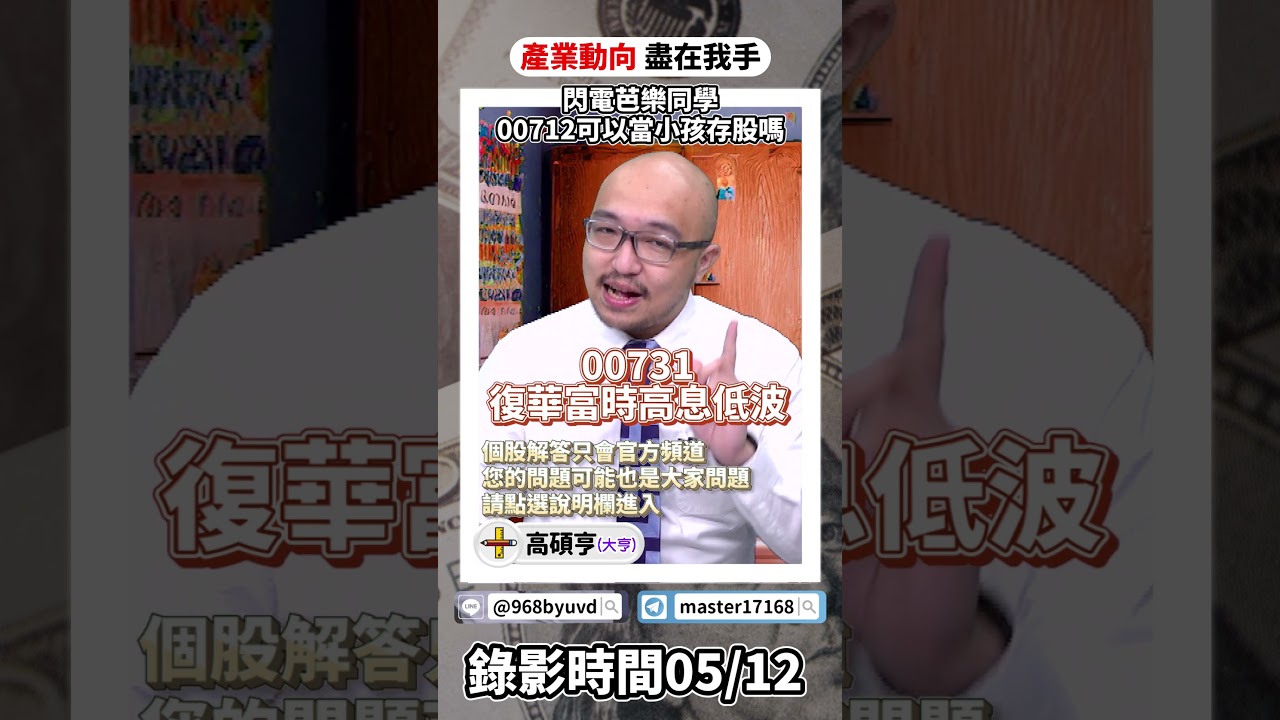 復華富時不動產(TPE:00712)-今日股價與歷史行情走勢