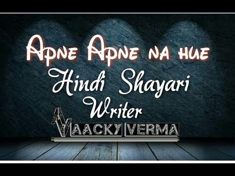 Apne apne na hue ……| Angry shayari | frustrated Shayari | hindi shayari ...