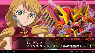 Super Robot Taisen X-Ω - Code Geass: Oz the Reflection Debut | RoboInfo