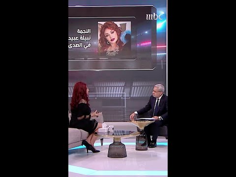 نبيلة عبيد.. سامحيني يا أمي لهذا السبب