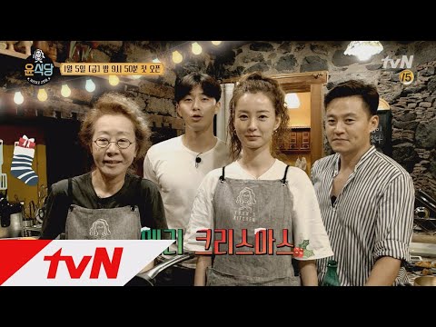 youn’s kitchen 2 drops teasers | breathlesssurvival