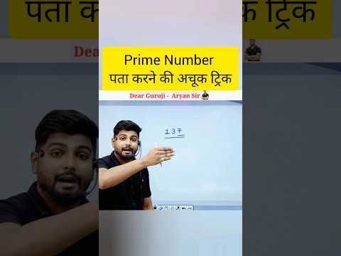 Prime Number #maths trick