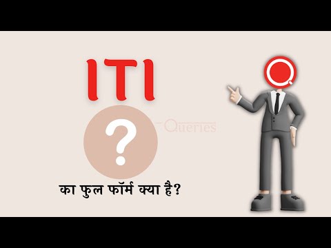 ITI Full Form क्या होता है? | ITI Full Form In Hindi | ITI Ka Full Form | HindiQueries