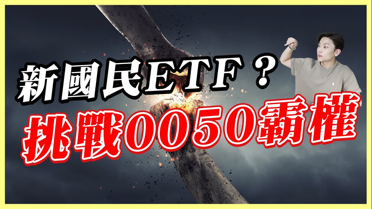 TWA00 加權指數 - 00985A主動式ETF值得投資嗎？｜CMoney 股市爆料同學會
