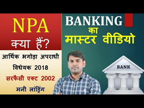 18.What is NPA and it matters a lot in bank analysis? Economics in Hindi by study91 Nitin sir