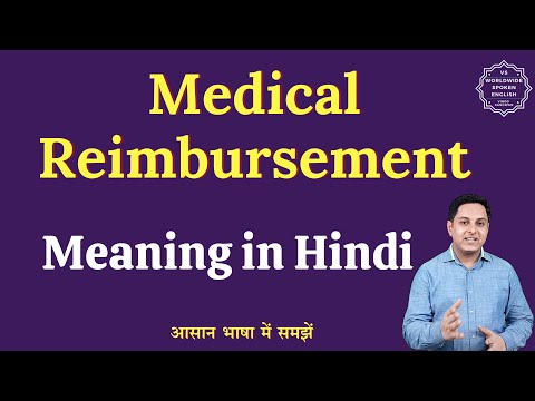 Medical reimbursement meaning in Hindi | Medical reimbursement ka matlab | English to hindi