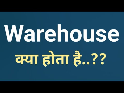 Warehouse Meaning in Hindi | Warehouse Meaning | Warehouse ka matlab kya hota hai | AJ Vocab