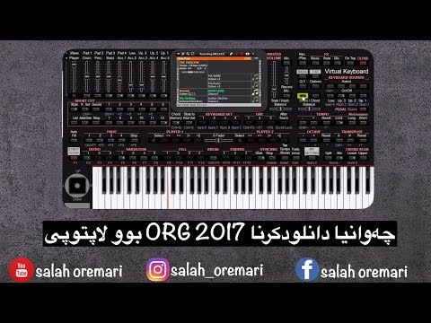 Chewanya Download krna ORG 2017 bu Laptopi (ORG 2017 for PC)
