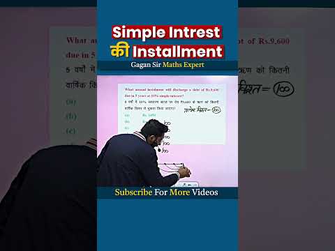 Simple Intrest की Installment || By Gagan Pratap sir #shorts #ssc #cgl #chsl #mts #cpo #mathshorts