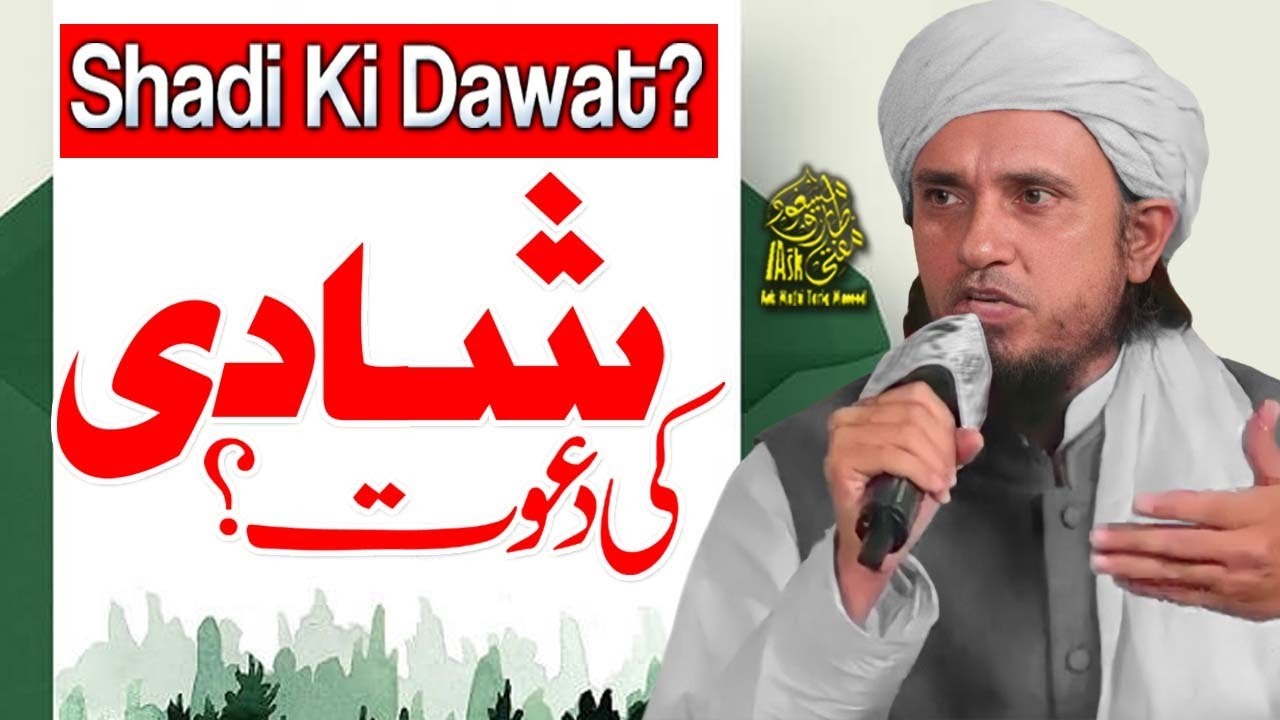 Shadi Ki Dawat | Ask Mufti Tariq Masood