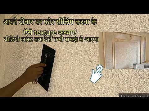 // ASIAN PAINT EXTERIOR TEXTURE // EXTERIOR TEXTURE PAINT /drywall texturing ideas /texturepainting