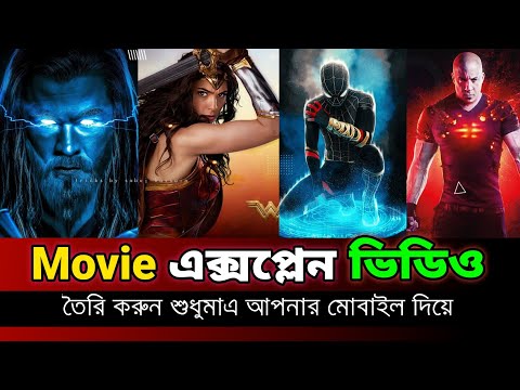 How To Make Movie Explanation Video | Movie Explained Video Editing | Create Movie Explainer Video