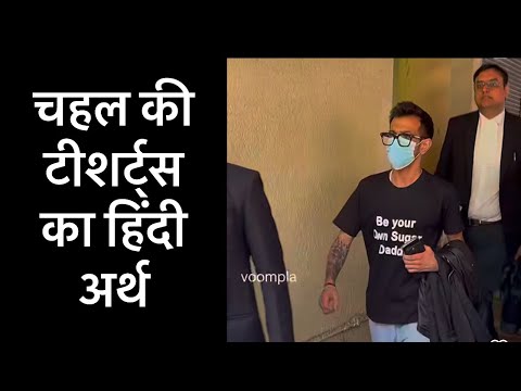 Be your own sugar daddy means | yuzi Chahal divorce