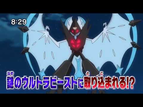 Pokémon SM 88 – Segunda prévia – Pokémon Mythology