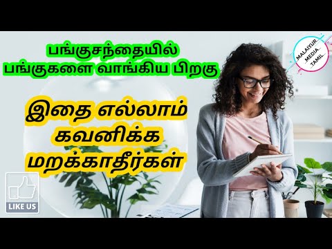 How Confirm My Stocks is in CDSL or NSDL Demat account // Verification of stocks in CDSL or NSDL