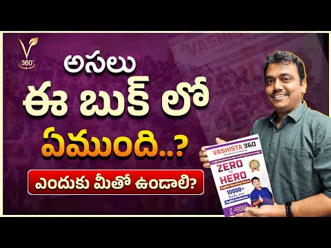 Spoken English in Telugu Vashista 360