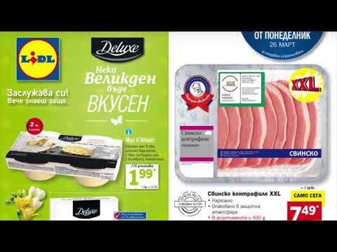 Актуални Брошури и Каталози за Предстоящия Великден 2018 от PromoOferti.com