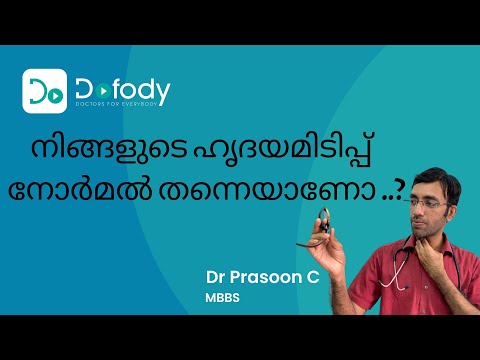 ഹൃദയമിടിപ്പ് കൂടുതലാണോ കുറവാണോ?❤️Is Your Heart Rate Normal, Fast or Slow?🩺Malayalam
