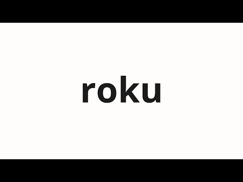 How to pronounce roku | 録 (Record in Japanese)