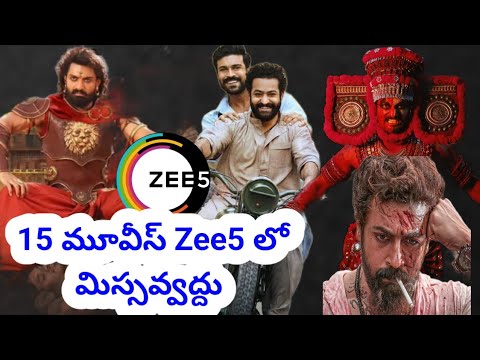 Zee5 Ott Must Watchable 15 Movies | @ZEE5 New Telugu Movies List | Maha MiniTV