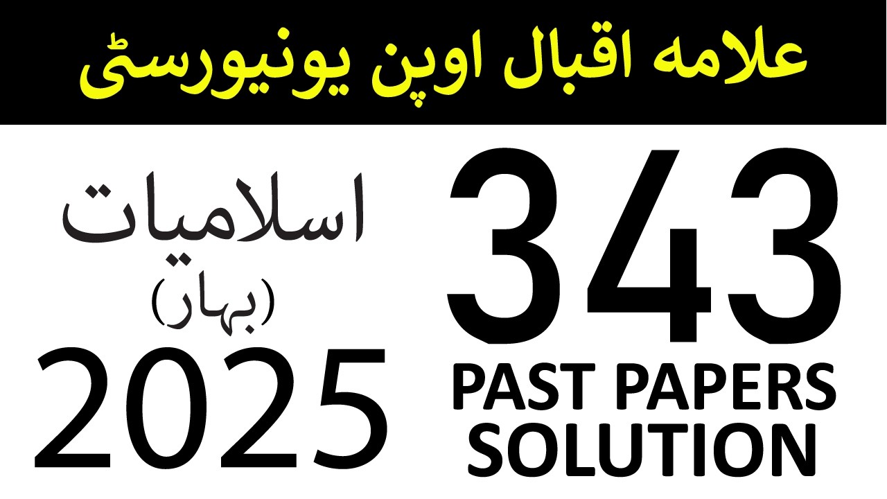 AIOU Code 343 Past Paper Questions | Spring 2025 | Islamiyat Elective | AIOU Past Papers