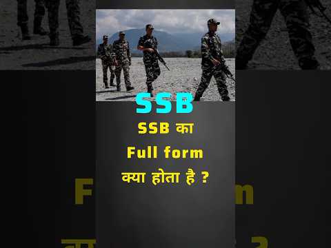 SSB का FULL FORM ❓#ssb #gk #sscgd #shotsvideo