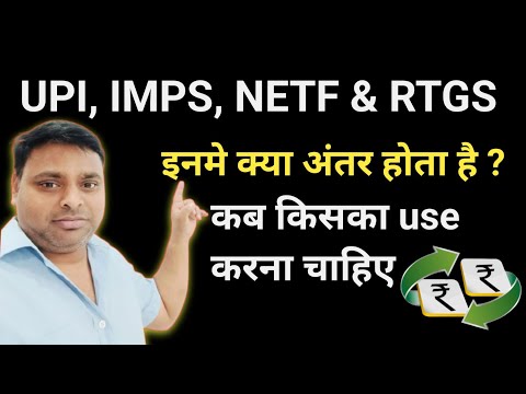 what is rtgs, what is neft, imps rtgs neft difference #digitalgurumantra #viralvideo #banking