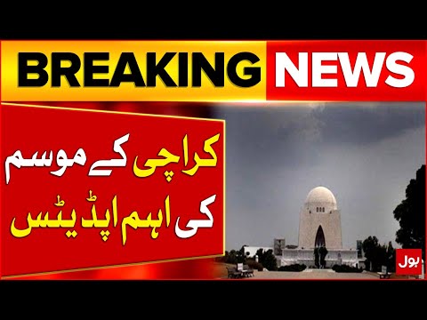 Karachi Weather Updates | High Alert Issued | Rainfall Or Heatwave | Breaking News