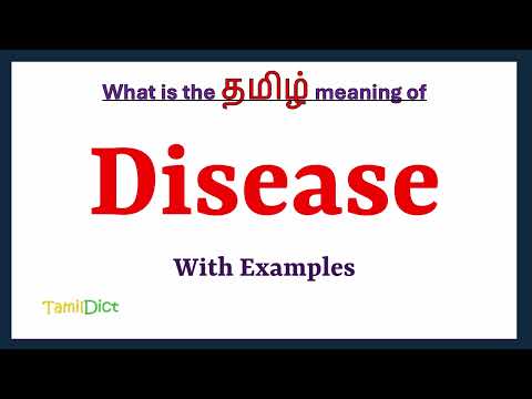 Disease Meaning in Tamil | Disease in Tamil | Disease in Tamil Dictionary |