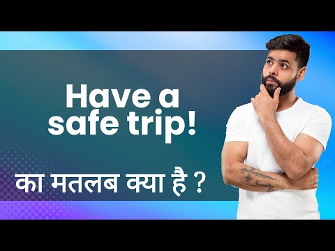 Have a safe trip!: Hindi Meaning with Examples & Synonyms | рд╕реБрд░рдХреНрд╖рд┐рдд рдпрд╛рддреНрд░рд╛ рдХрд░реЗрдВ! Ka Matlab ЁЯУЪ