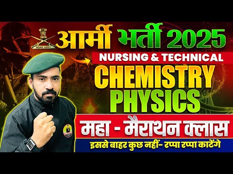Army Nursing/Technical Marathon 2025 | Chemistry / Physics Marathon | Army Science Marathon 2025