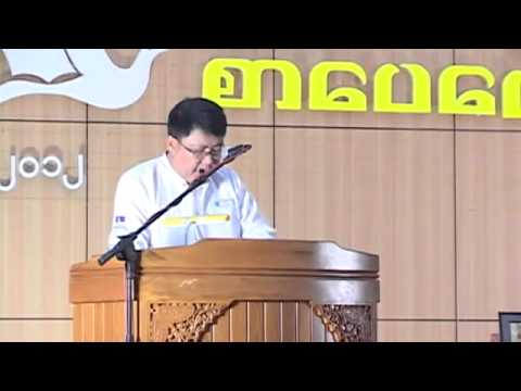 Sar Pay Haw Pyaw Pwe U Phone(chemistry) Pathein Part1