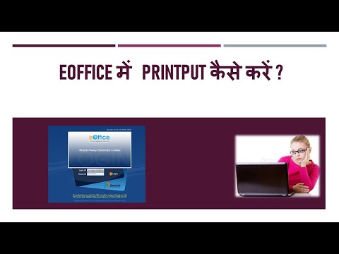 How to take Printouts in eOffice???