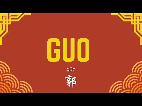 How to PRONOUNCE this Chinese family name 🇨🇳 PROPERLY | Guo 郭