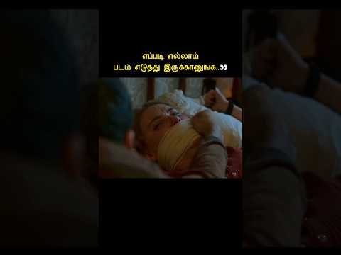 சைக்கோ காதலால் நடந்த கொடுமை | Paramedic |Movies explained in tamil