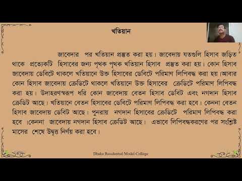 Accounting   Ledger  Khotian  Money  Earning  Hit