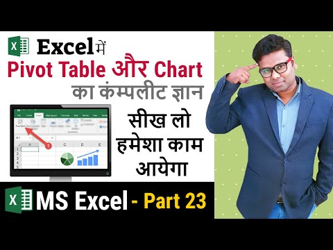 Pivot Table And Pivot Chart Excel in Hindi | Complete Pivot Table Tutorial Excel Tutorial Part 23
