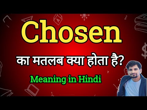 Chosen Meaning in Hindi | Chosen Ka Matlab kya| English to Hindi dictionary
