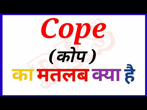 cope meaning in hindi || Meaning का हिन्दी में अर्थ|| cope ka matlab kya hota hai ||RKS||