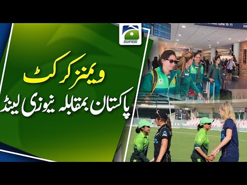 Pak vs New Zealand | Women team | T20Is, ODIs | Dunedin | Christchurch