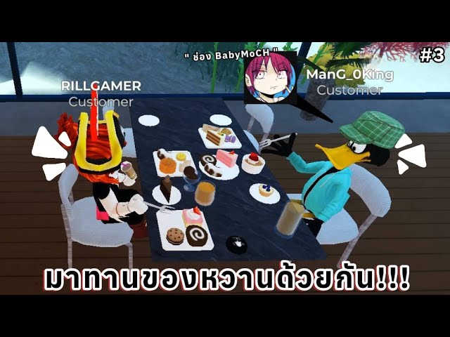 Roblox : Tea Time Dessert Buffet 🍰 มาทานของหวานกับคุณโมจิ !!! (Ft ...