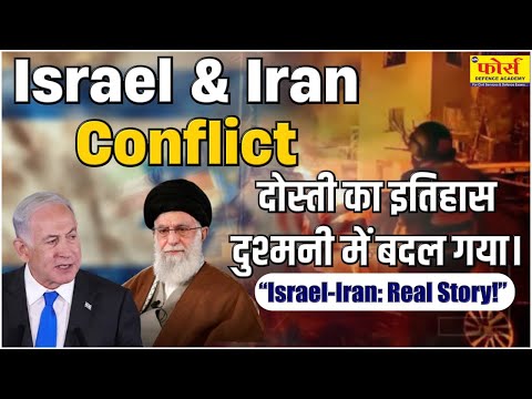 The Israel-Iran conflict: A history of friendship turned enmity.