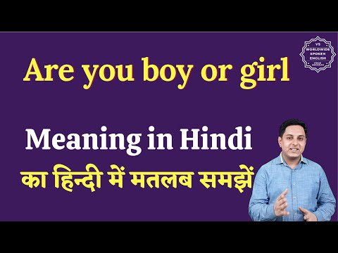 Are you boy or girl meaning in Hindi | Are you boy or girl ka matlab kya hota hai | English to hindi