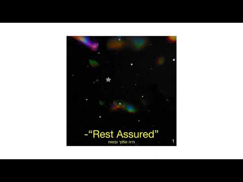 I want Ur / "Rest Assured" / Y'z