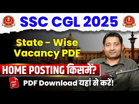 SSC CGL 2025 State wise Vacancy PDF | #ssccgl2025 #ssc