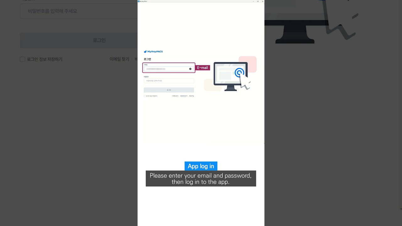 How to Download and Install the App: App log in