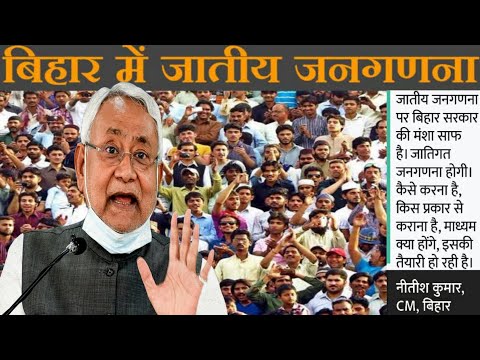 Bihar Jati Janganana News, Bihar Caste Census 2023, Religion, Population, #news, #bihar
